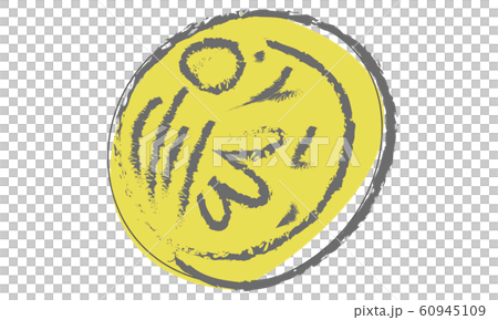 Second button - Stock Illustration [60945109] - PIXTA