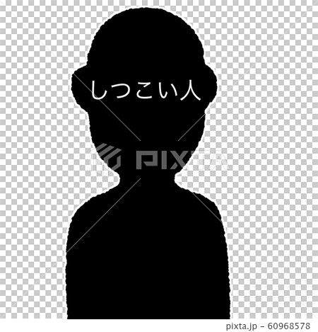 Insistent - Stock Illustration [60968578] - PIXTA