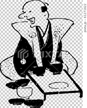 Samurai eating - Stock Illustration [61271822] - PIXTA