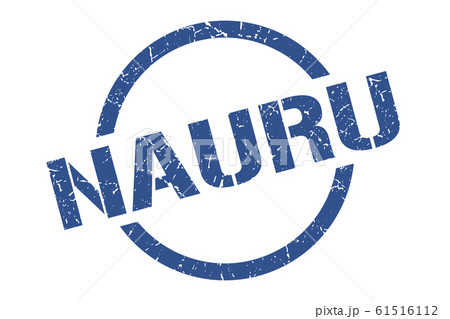 Nauru stamp. Nauru grunge round isolated signのイラスト素材 [61516112] - PIXTA