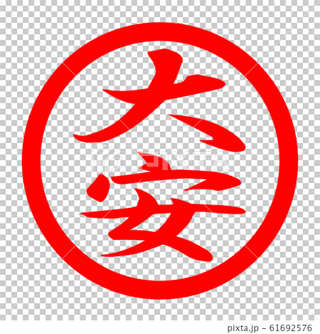 Daan logo - Stock Illustration [61692576] - PIXTA