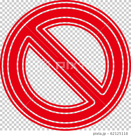 Prohibited mark - Stock Illustration [62125118] - PIXTA