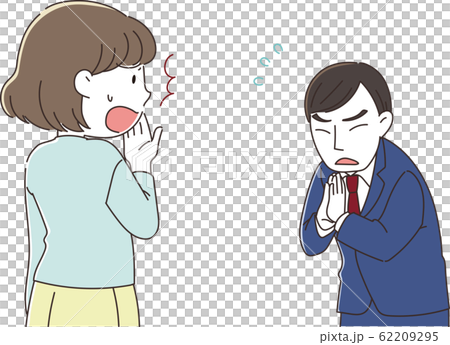 Sorry man to apologize - Stock Illustration [62209295] - PIXTA