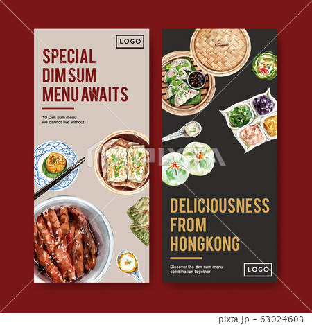 Dim sum flyer design with dumpling watercolorのイラスト素材 [63024603] - PIXTA
