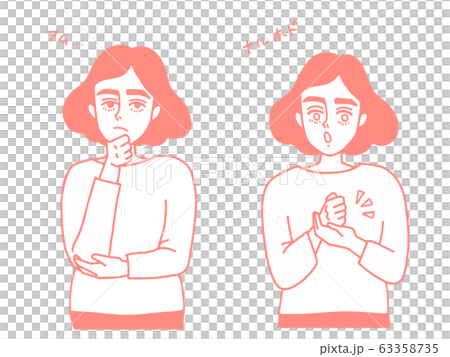 Hmmmm - Stock Illustration [63358735] - PIXTA