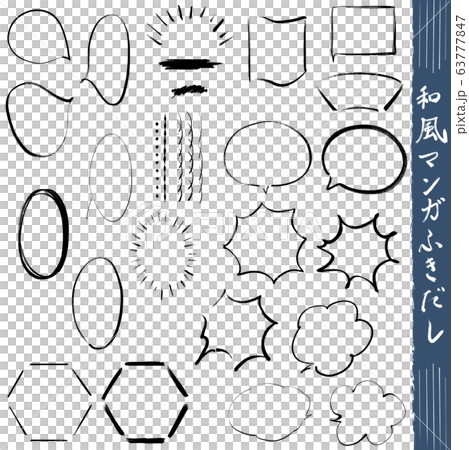 Cartoon and comic speech bubble japanese style... - Stock Illustration ...