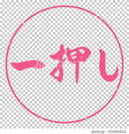 Calligraphy: One Push-Horizontal Writing-Design... - Stock Illustration ...