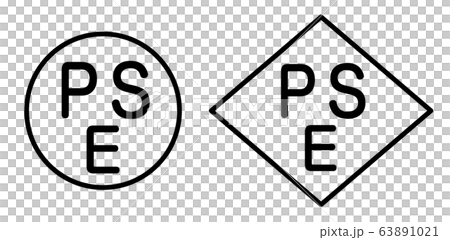 PSE mark - Stock Illustration [63891021] - PIXTA