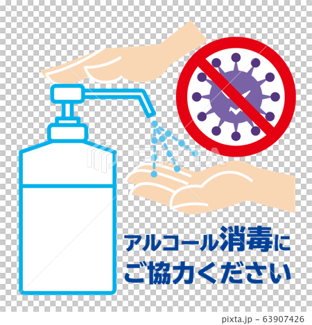 Virus infection control_alcohol disinfection... - Stock Illustration ...