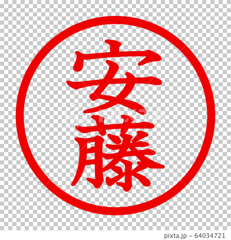 Ando logo - Stock Illustration [64034721] - PIXTA