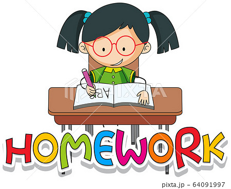 Font design for word homework with happy girlのイラスト素材 [64091997] - PIXTA