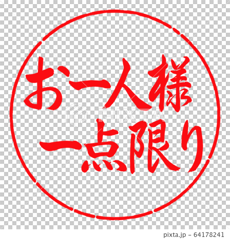 Calligraphy: One point per person-horizontal... - Stock Illustration ...