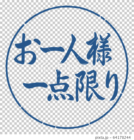 Calligraphy: One point per person-horizontal... - Stock Illustration ...