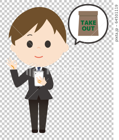Men carrying mobile phone order - Stock Illustration [64501119] - PIXTA