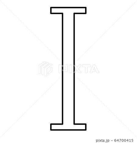 Iota greek symbol capital letter uppercase font のイラスト素材 [64700415] - PIXTA