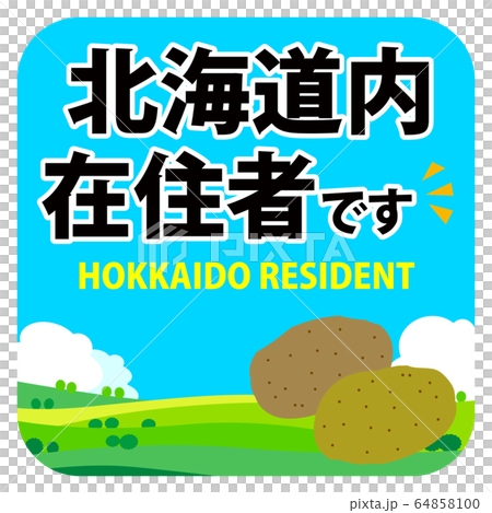 In-car stickers for residents of Hokkaido - Stock Illustration ...