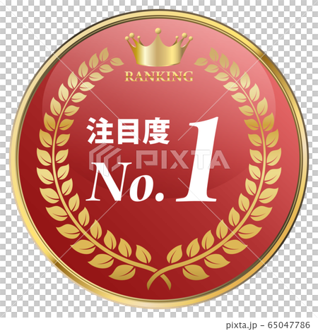 No.1 medal icon - Stock Illustration [65047786] - PIXTA