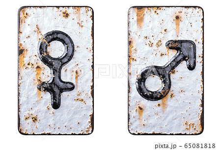Set of symbols female and male made of forged...のイラスト素材 [65081818] - PIXTA