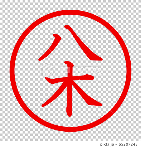 Yagi logo - Stock Illustration [65207245] - PIXTA