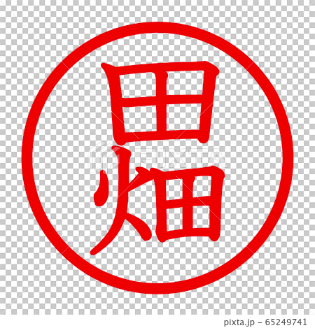 Tabata logo - Stock Illustration [65249741] - PIXTA