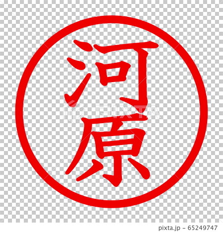 Kawahara Logo Namaqwaland Ovaalbaan