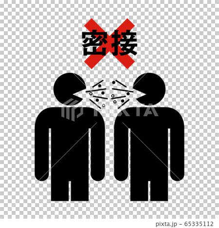 Closely icon - Stock Illustration [65335112] - PIXTA