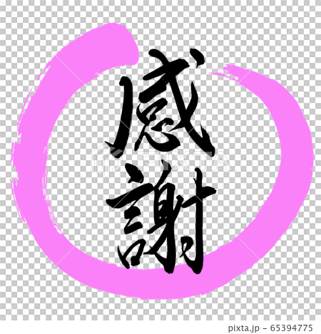 Calligraphy: Thanks-Fine print-Design Maru-03 Momo - Stock Illustration ...