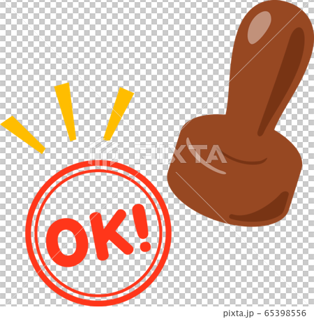 OKのハンコのイラスト素材 [65398556] - PIXTA
