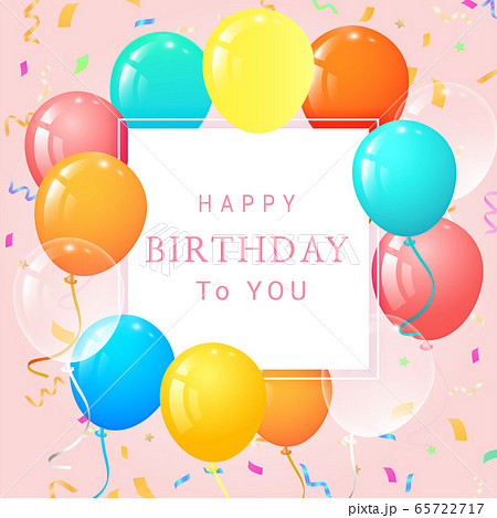 誕生日 風船 バルーンのイラスト素材 [65722717] - PIXTA