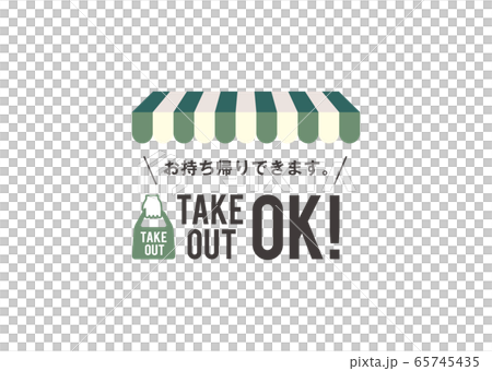 Take-out - Stock Illustration [65745435] - PIXTA