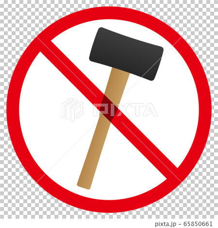 Hammer prohibited mark - Stock Illustration [65850661] - PIXTA
