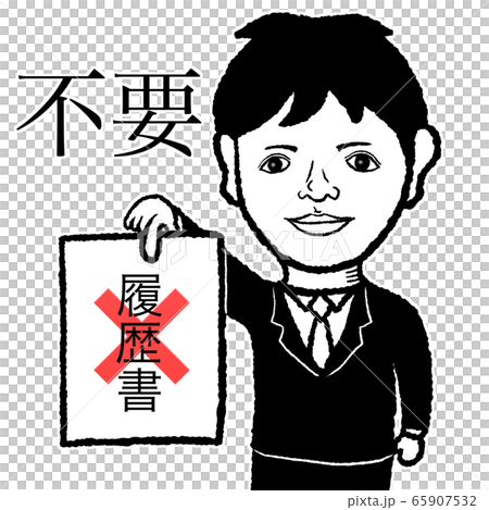 No resume required - Stock Illustration [65907532] - PIXTA