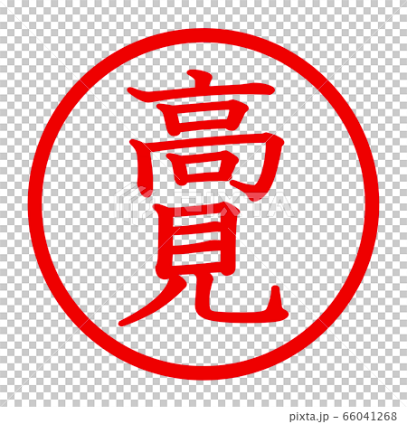 Takami logo - Stock Illustration [66041268] - PIXTA