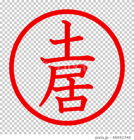 Doi logo - Stock Illustration [66042346] - PIXTA