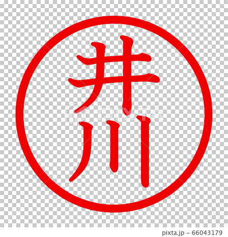 Ikawa logo - Stock Illustration [66043179] - PIXTA