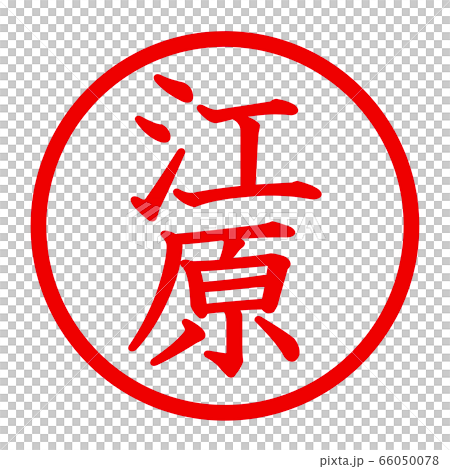 Gangwon logo - Stock Illustration [66050078] - PIXTA