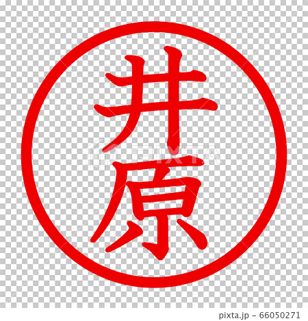 Ihara logo - Stock Illustration [66050271] - PIXTA