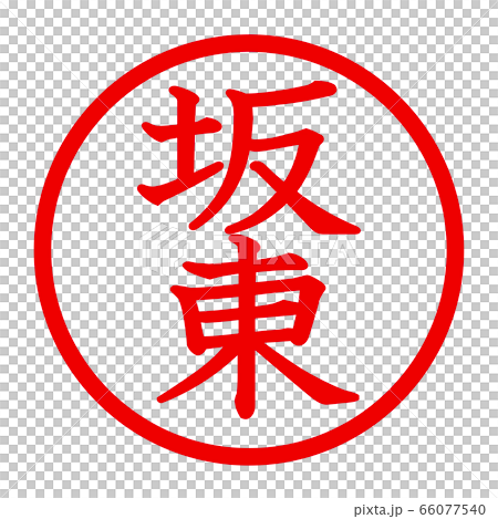 Bando logo - Stock Illustration [66077540] - PIXTA