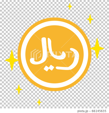 The Iranian Rial currency symbol - Stock Illustration [66145635] - PIXTA