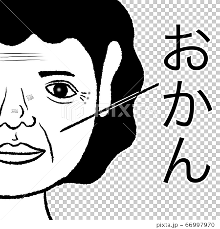 Okan - Stock Illustration [66997970] - PIXTA