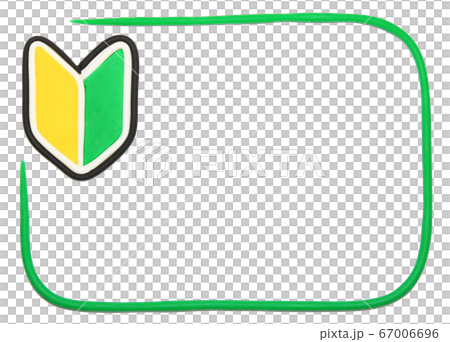 Background material Beginner mark Wakaba mark... - Stock Illustration ...