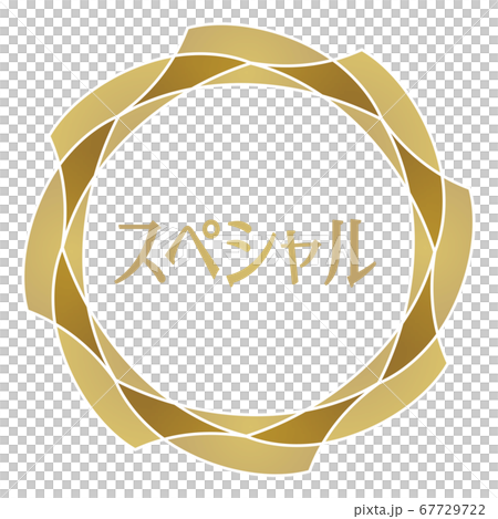 Special mark - Stock Illustration [67729722] - PIXTA