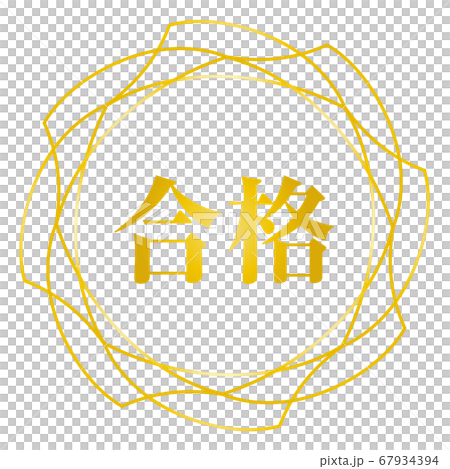 Pass mark - Stock Illustration [67934394] - PIXTA