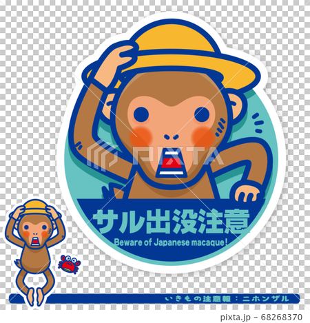 Warning for living things: Japanese macaque... - Stock Illustration ...