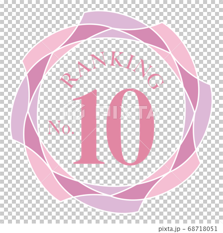 Ranking 10th - Stock Illustration [68718051] - PIXTA