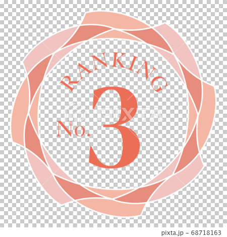 Rank 3rd - Stock Illustration [68718163] - PIXTA