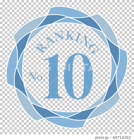 Ranking 10th - Stock Illustration [68718262] - PIXTA