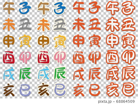 Paper style zodiac writing letter 05 - Stock Illustration [68864509 ...