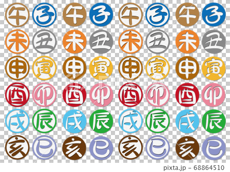 Paper zodiac writing letter 04 - Stock Illustration [68864510] - PIXTA