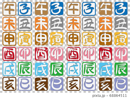 Paper zodiac writing letter 03 - Stock Illustration [68864511] - PIXTA